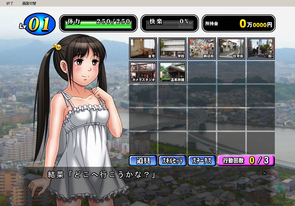 ロリコン街 売春少女の借金返済記 ～街中の男とエッチしまくる少女たち～ 体験版感想・レビュー 同人ゲーム感想com