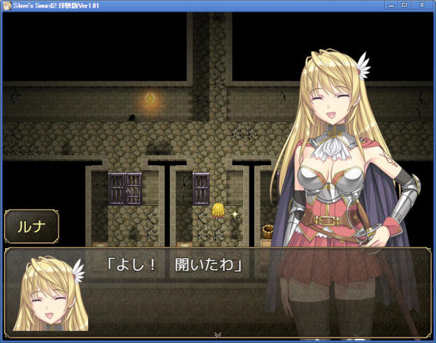 Slave’s Sword 2～帝国革命編～ 体験版感想・レビュー | 同人ゲーム感想.com