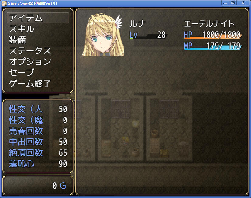 Slave’s Sword 2～帝国革命編～ 体験版感想・レビュー | 同人ゲーム感想.com