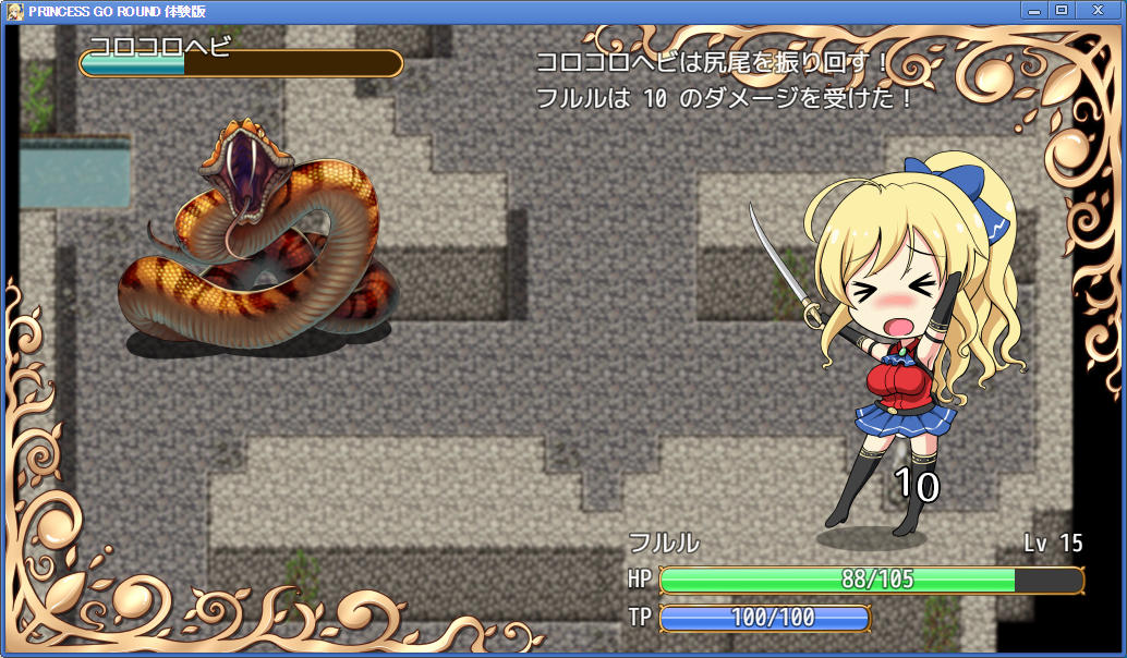 PRINCESS GO ROUND 体験版感想・レビュー | 同人ゲーム感想.com
