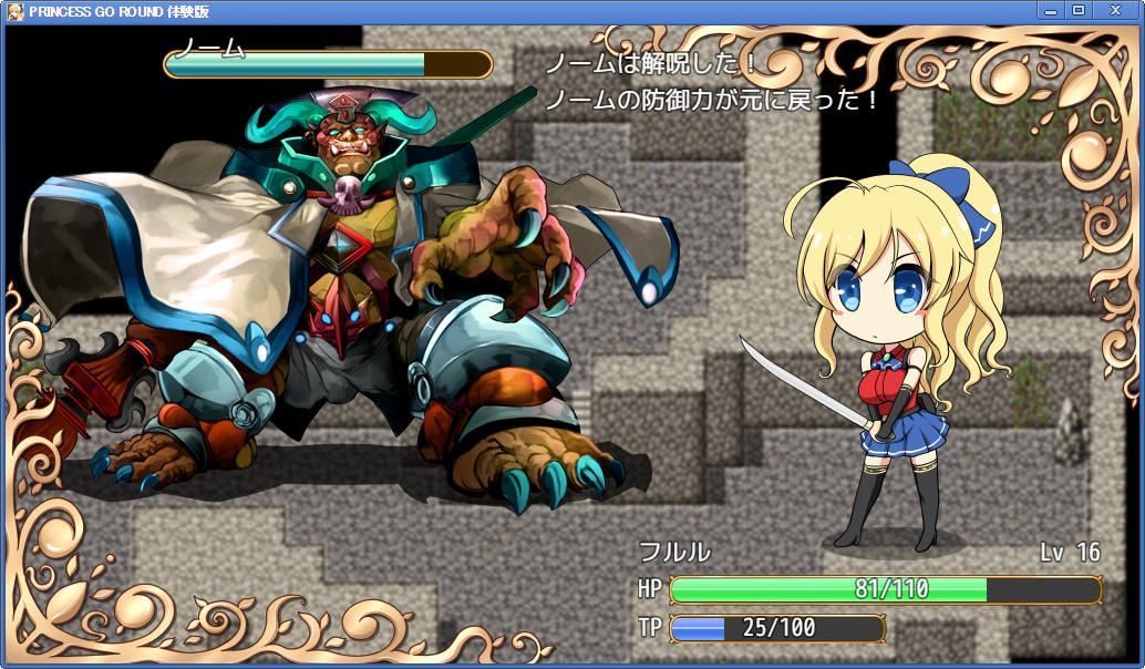 PRINCESS GO ROUND 体験版感想・レビュー | 同人ゲーム感想.com