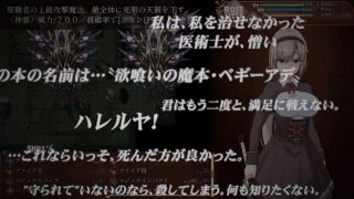 BegieAdeII ~偽りのハレルヤ~ 感想・レビュー | 同人ゲーム感想.com