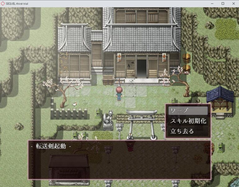 SEQUEL thirst 感想・レビュー | 同人ゲーム感想.com