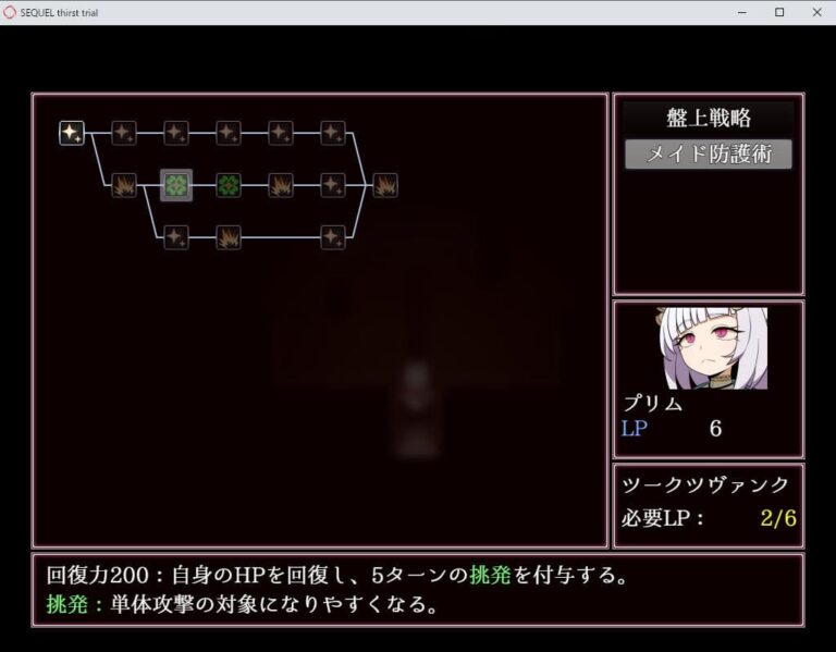 SEQUEL thirst 感想・レビュー | 同人ゲーム感想.com