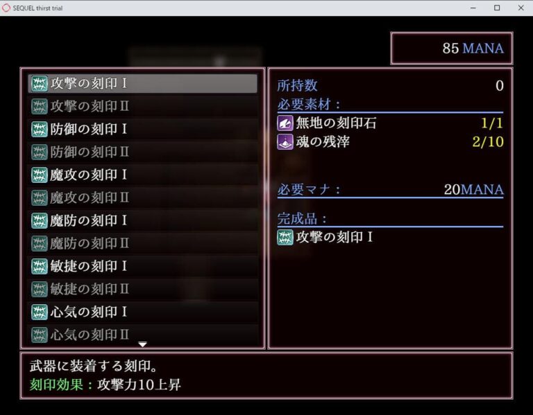 SEQUEL thirst 感想・レビュー | 同人ゲーム感想.com